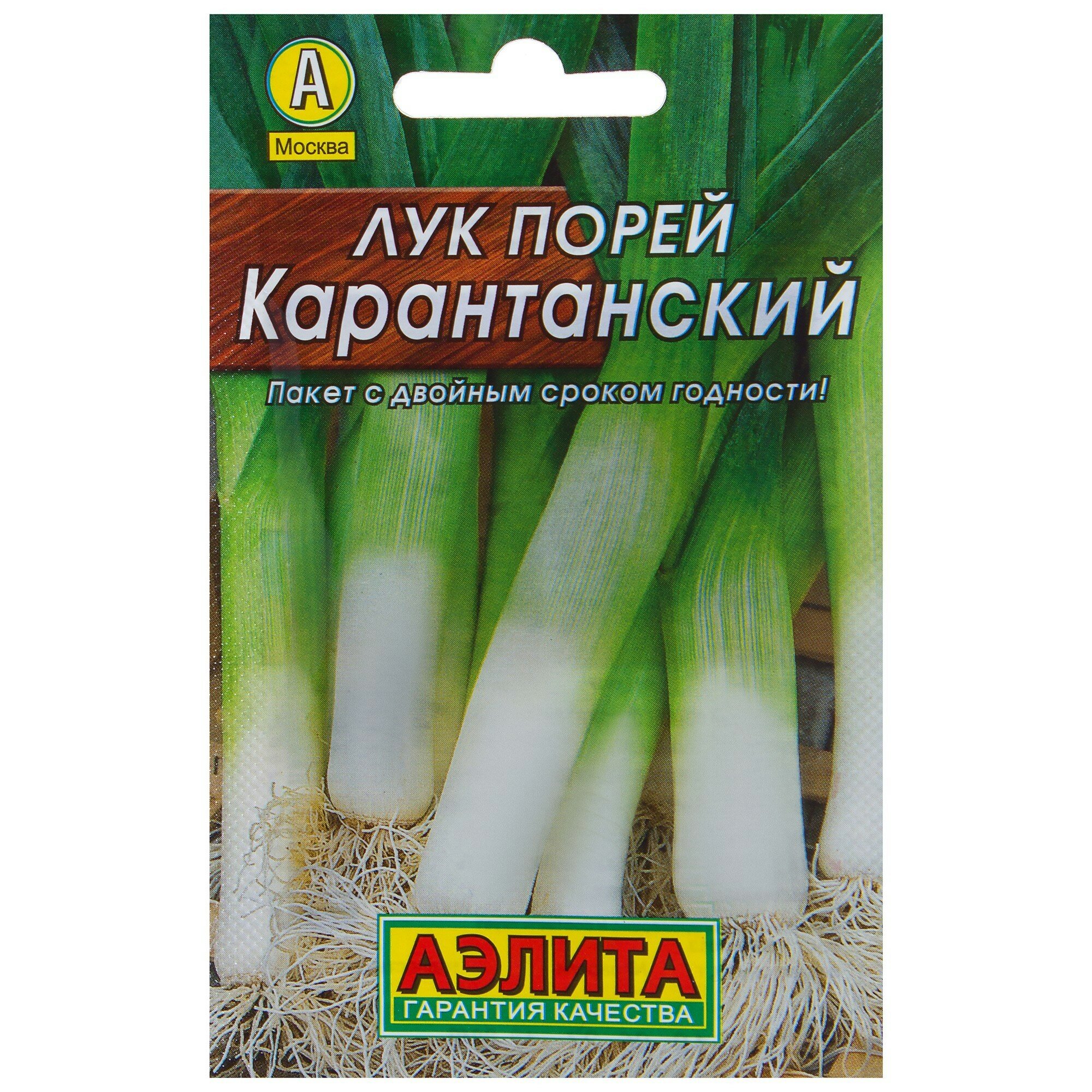Семена Лук порей Карантанский, для дачи, сада, огорода и на рассаду