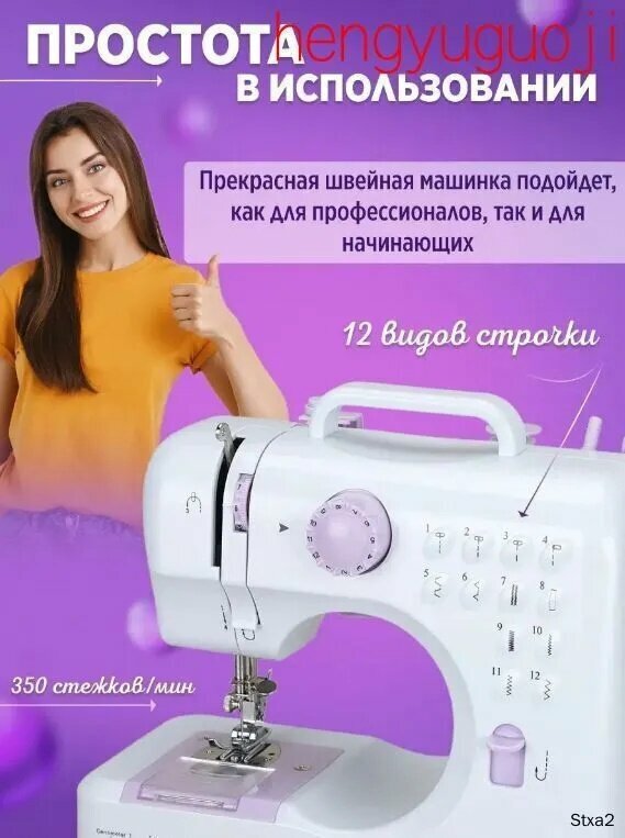Cobra Jet Швейная машина 1sSM_mzr_19