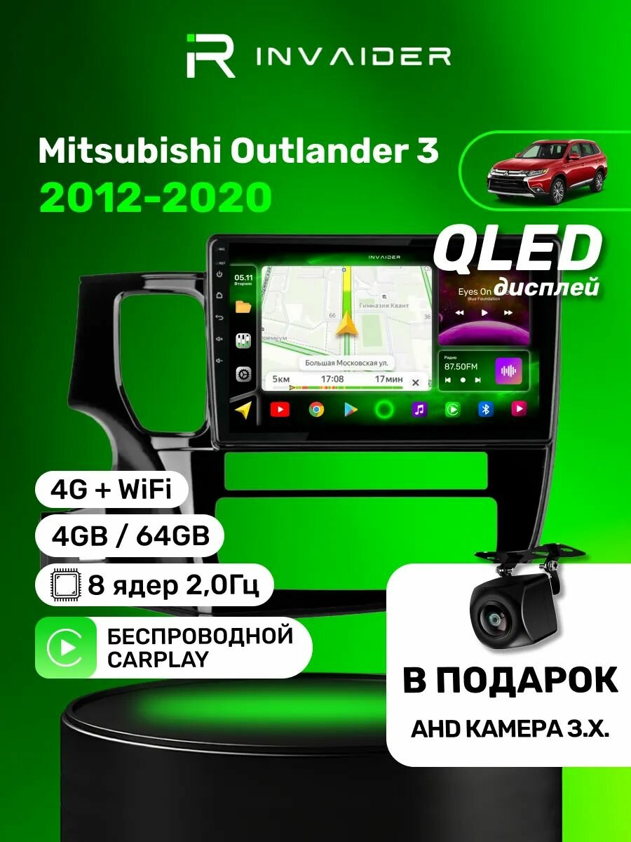 Магнитола Митсубиси Аутлендер 3 2012-2020 Андроид RZ 4/64 8 ядер 2,0Гц DSP 4G Carplay QLED Автомагнитола Mitsubishi Outlander 3