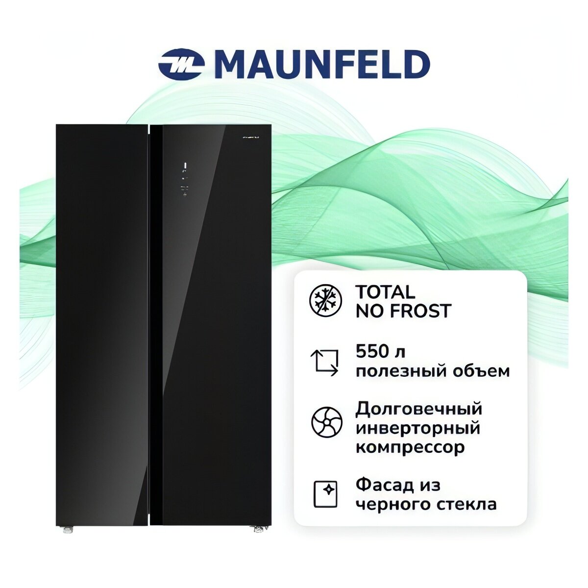 Холодильник (Side-by-Side) Maunfeld MFF177NFB Slim Inverter