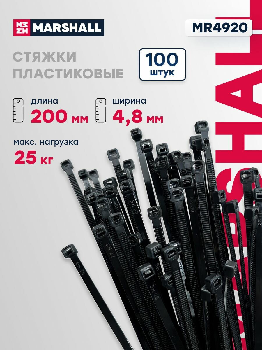 Пластиковые стяжки 4,8*200 Черные