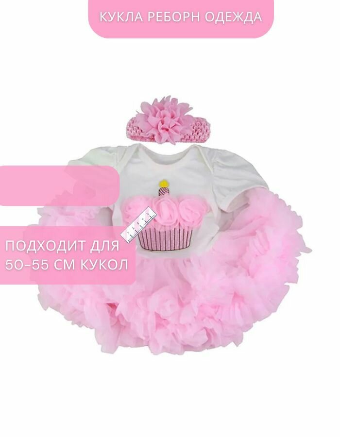 Кукла реборн одежда хлопок Подходит для 50-55 см кукол