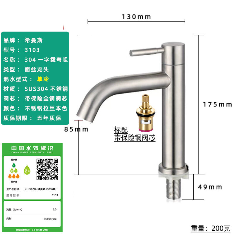 Смеситель для раковины из нержавеющей стали 304, только для холодной воды, для умывальника в ванной, для мытья рук, для балконной раковины, с прямым изливом, изогнутым изливом и дизайном с узкой талией.