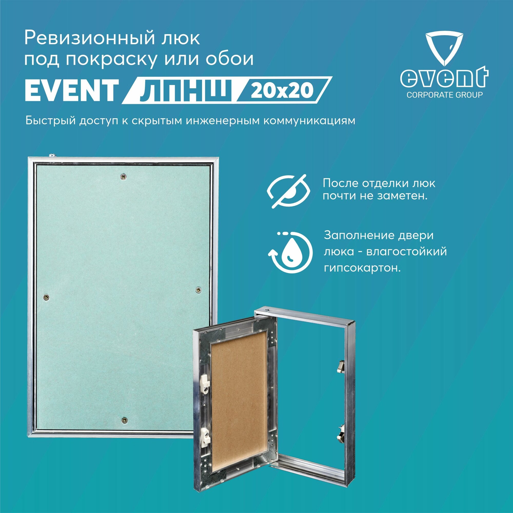 Люк под покраску лпнш 20х20
