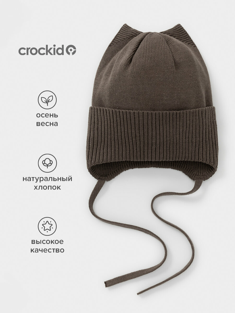 Шапка-ушанка с ушками и завязками для ребенка, демисезон для мальчиков