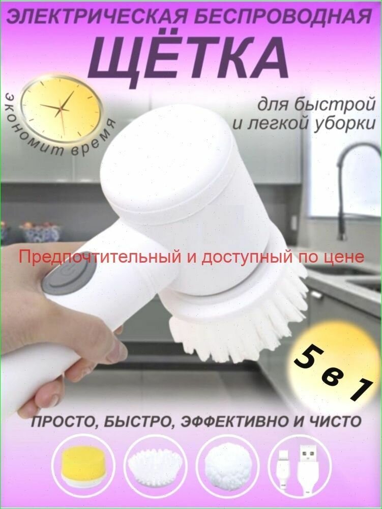 Щетка для уборки