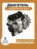 Двигатель Honda C27A