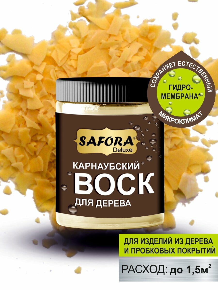 Воск для дерева карнаубский 50г для наружных и внутренних работ