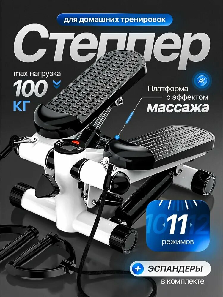 Степпер тренажёр для ног и ягодиц, с эспандерами, домашний, 100 кг