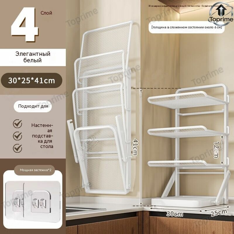 Этажерка складная многофункциональная для кухни, книг и косметики