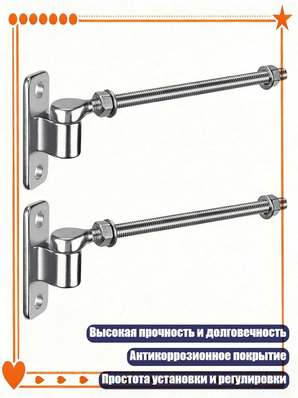 Стальные болты для дверных петель, 10 дюймов