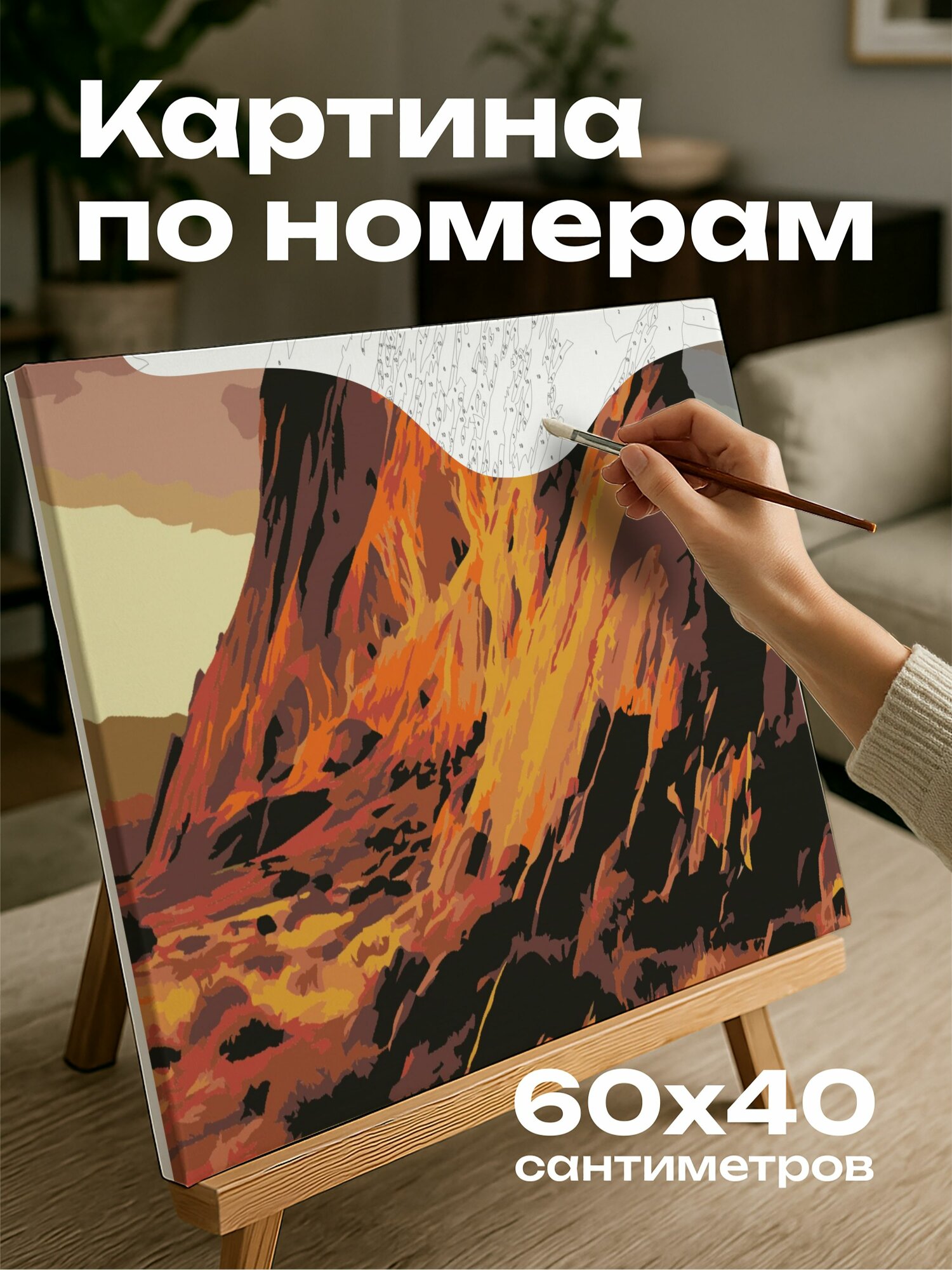 Картина по номерам 60x40 см, фотография, скальное образование, Файерстоун, рассвет, широкоугольный объектив, размеры, f