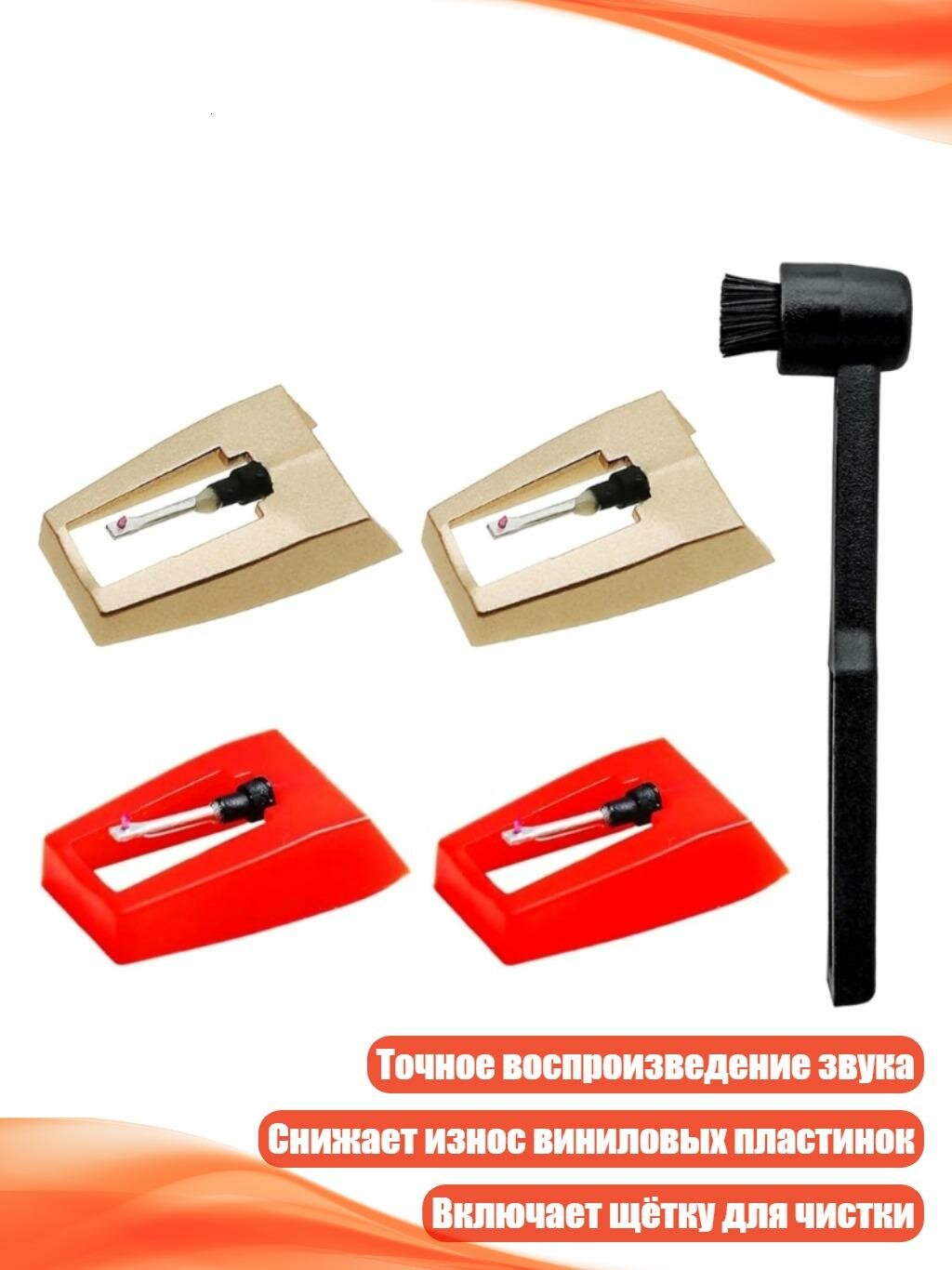 Игловая головка для проигрывателя с щёткой для чистки