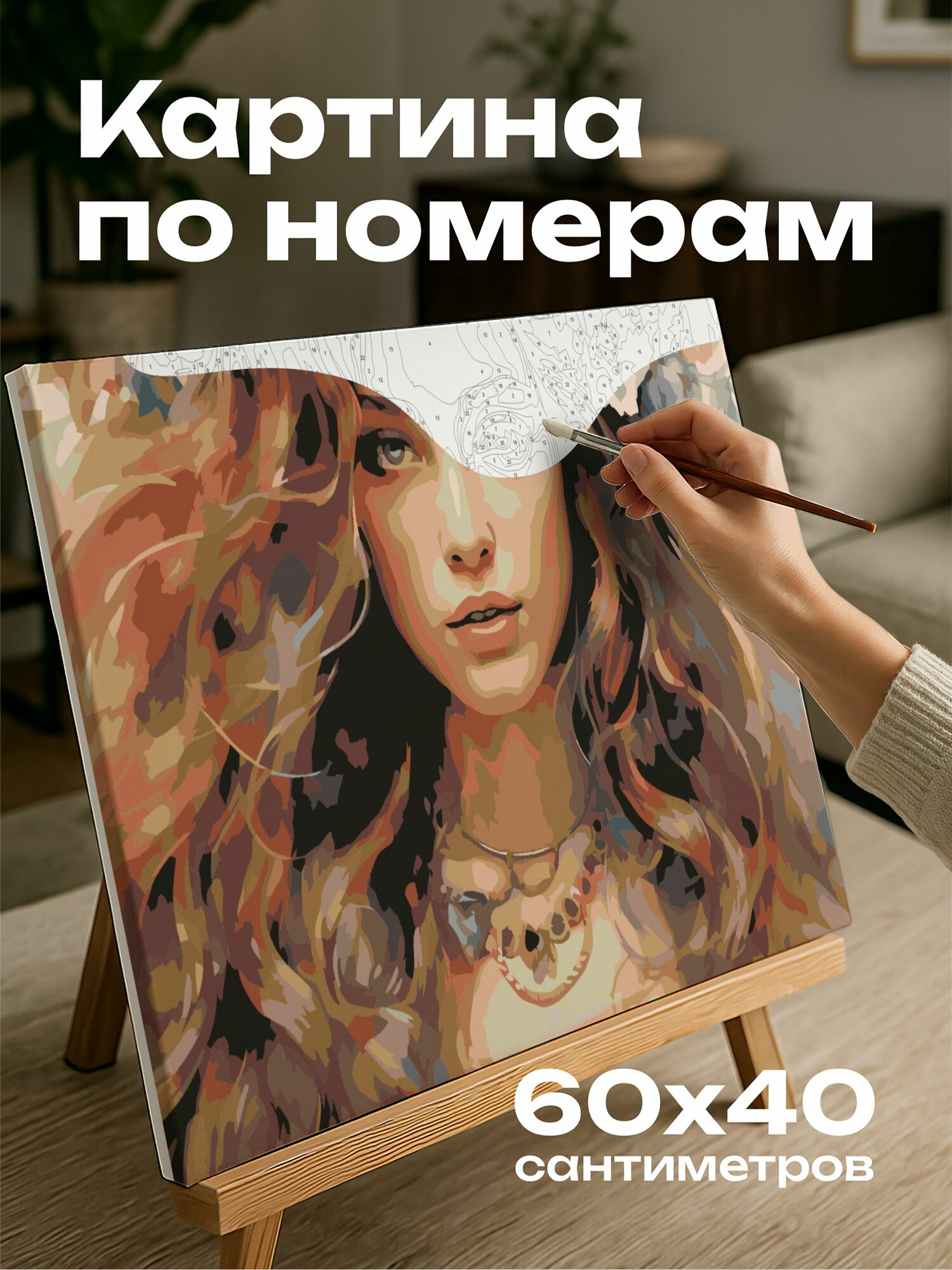 Картина по номерам 60x40 см, акварельный портрет, принцесса, распущенные локоны, заплетенная коса, украшение волос