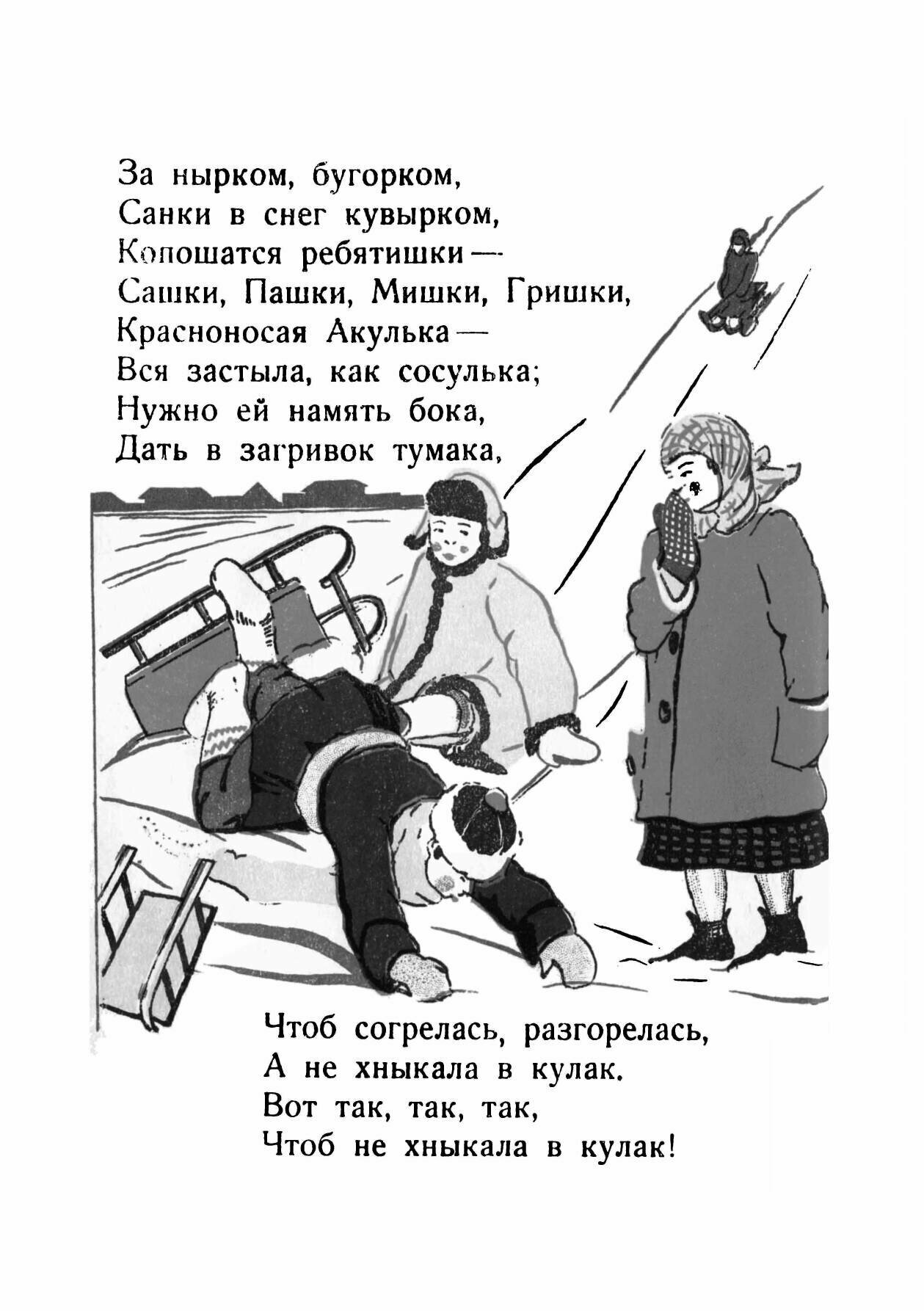 Масляница — фото 1