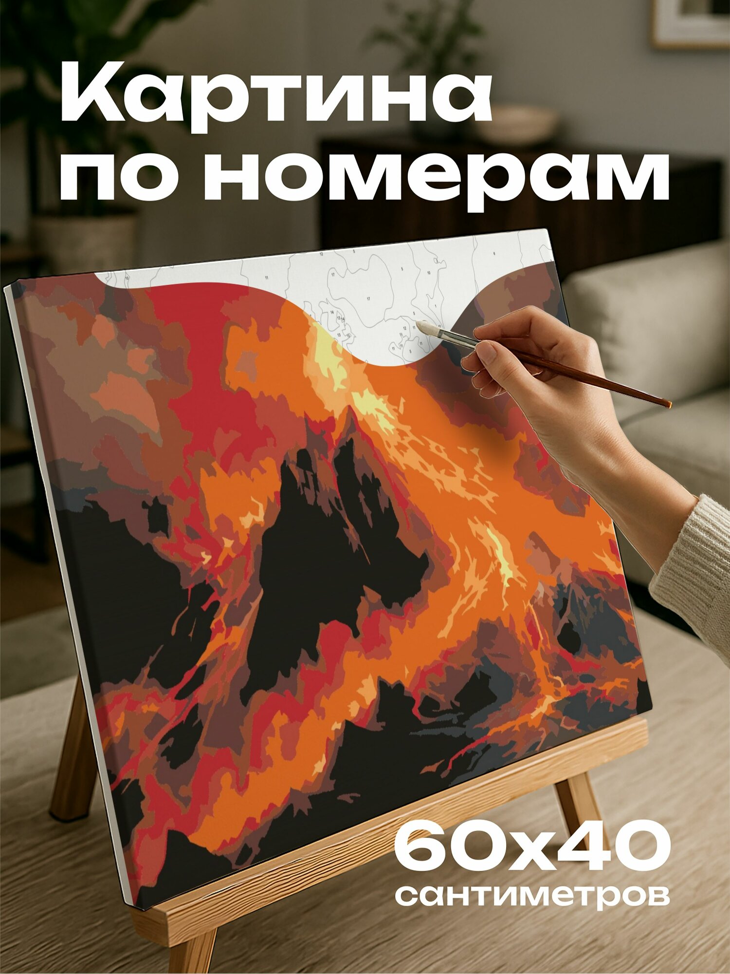 Картина по номерам 60x40 см, картина маслом, извержение вулкана, расплавленная лава, огненный ад, красные, оранжевые