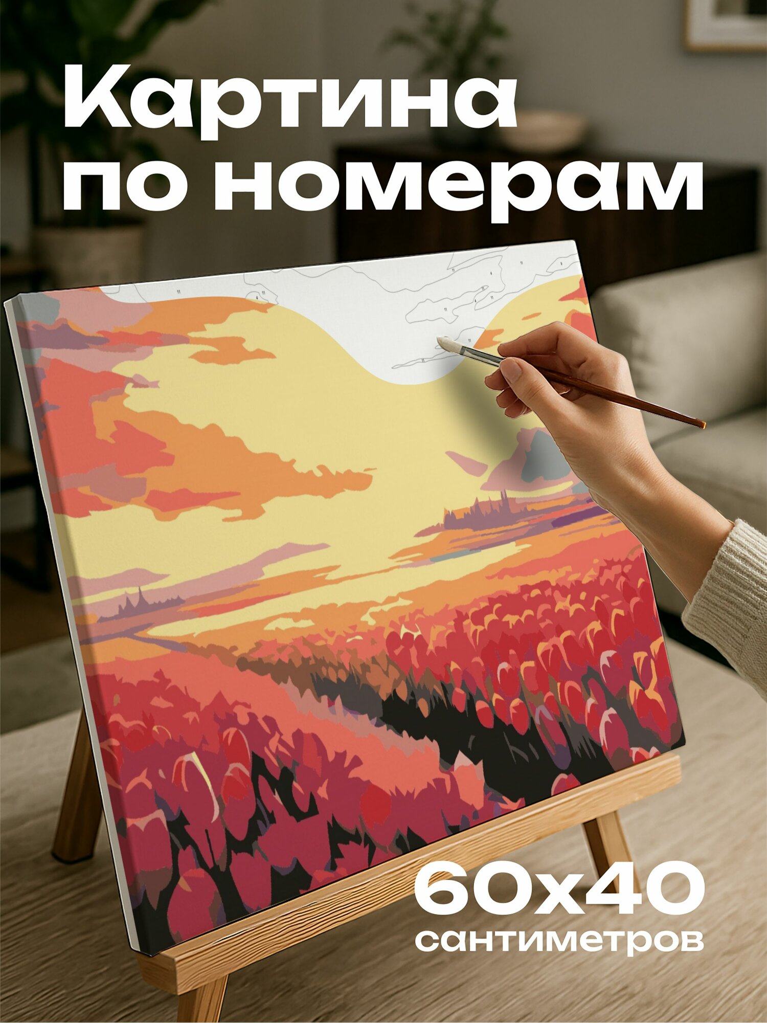 Картина по номерам 60x40 см, тюльпаны, сад, колокольчики, красота, изящество, яркий, причудливый, цифровая картина