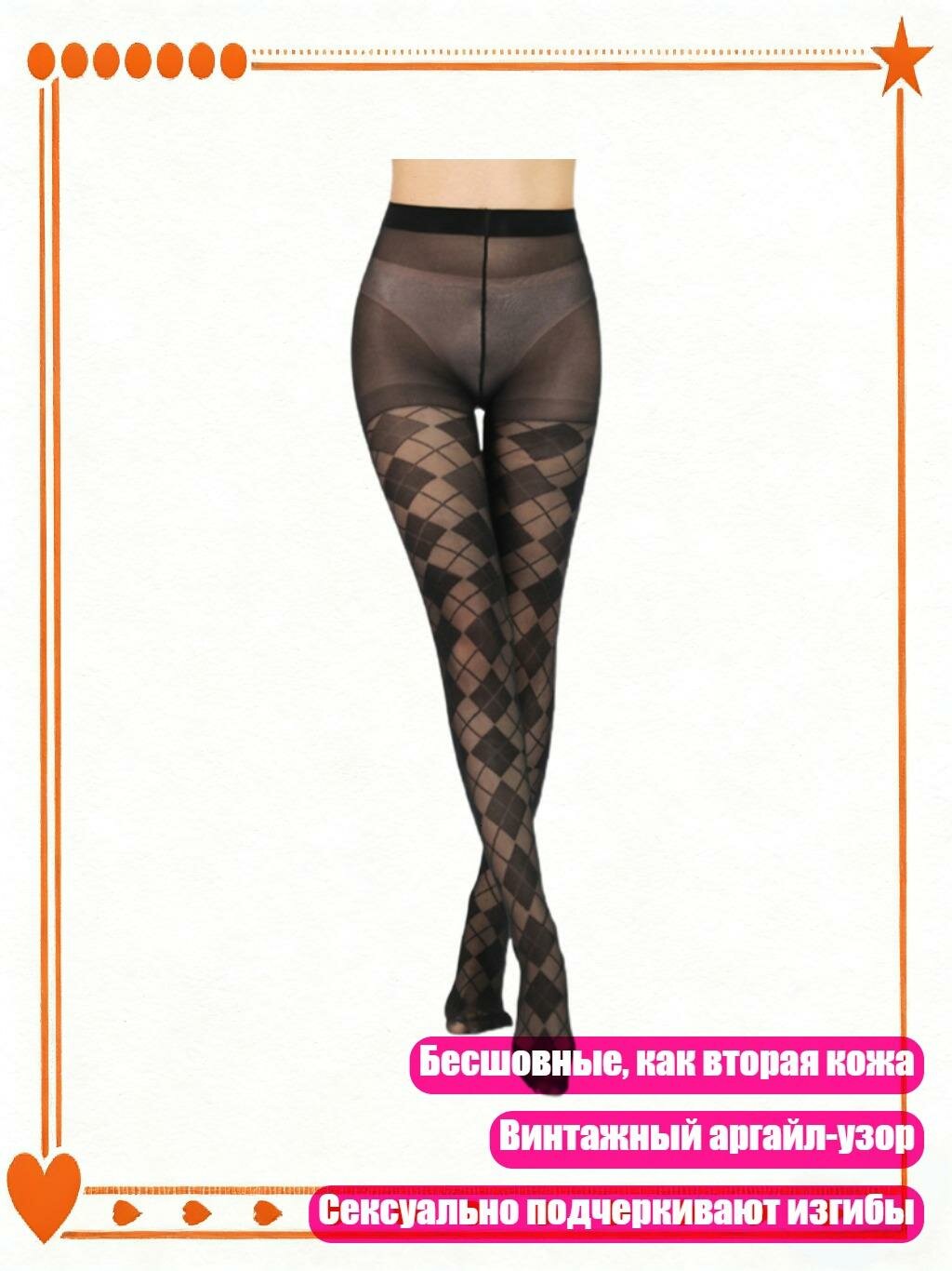 Женские ажурные колготки в клетку