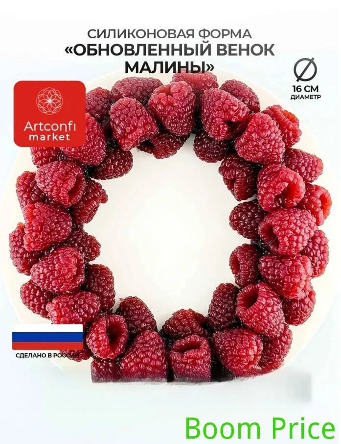 Форма для льда и конфет