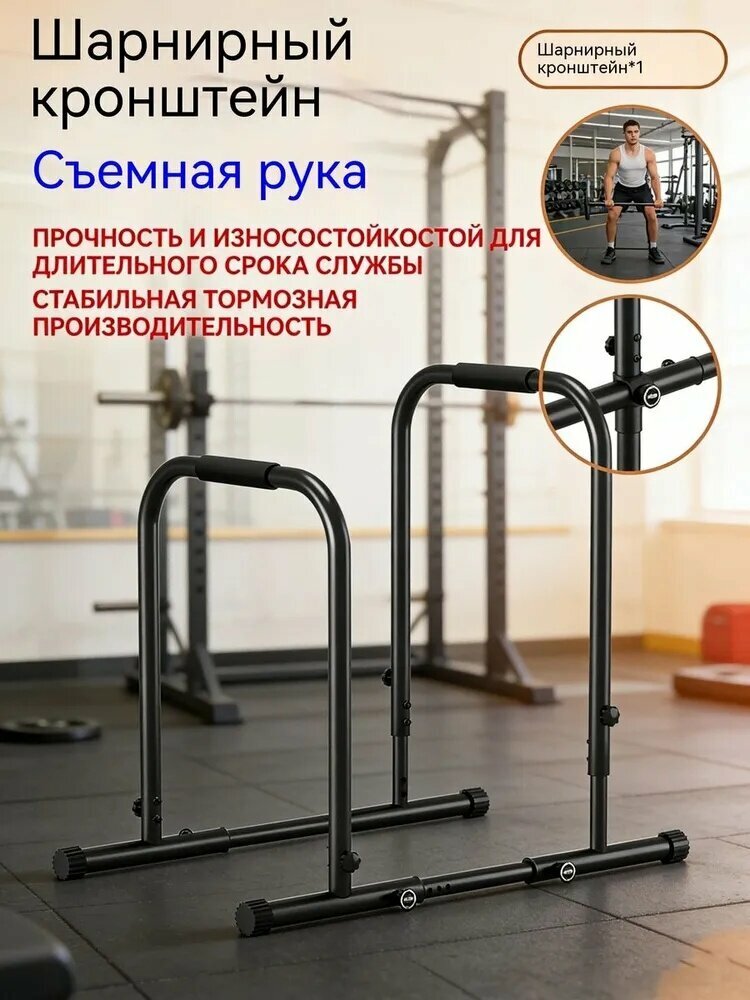 Брусья, максимальный вес пользователя: 222 кг