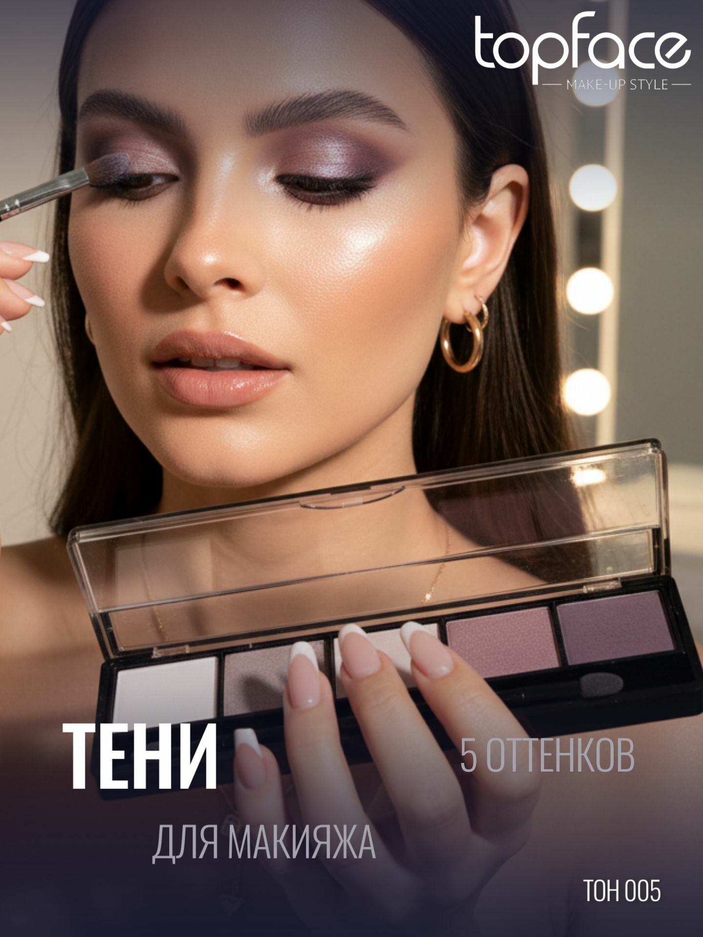 Topface Палитра теней для век PT501 Pro Palette Eyeshadow, тон 05