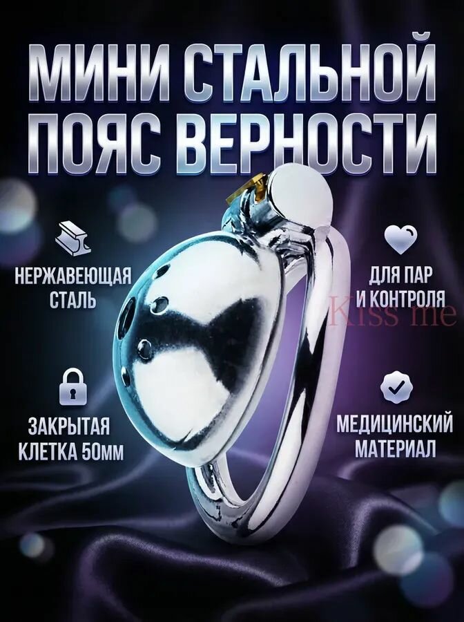 Аксессуар БДСМ