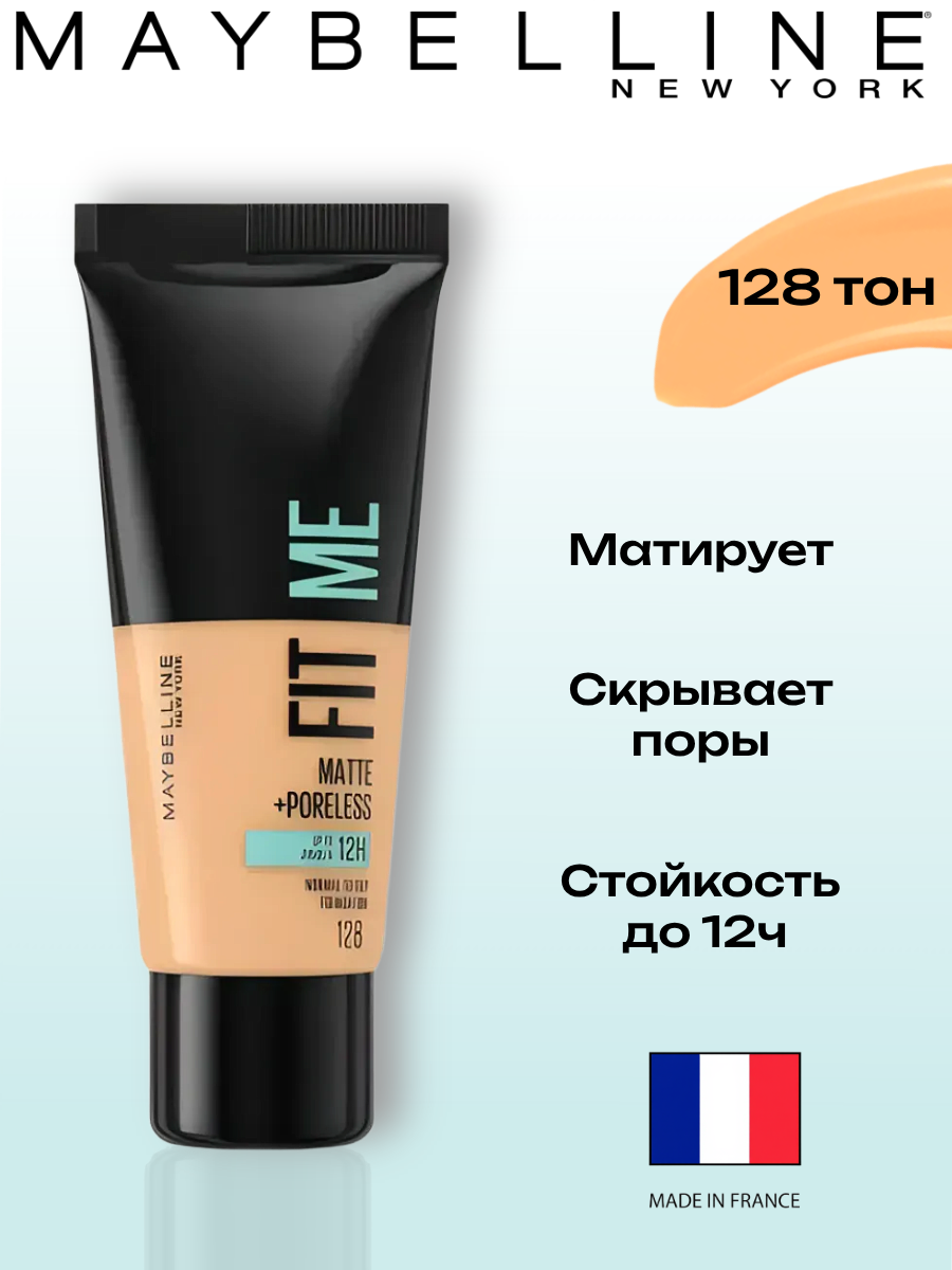 Maybelline New York Тональный крем для лица Fit me, 128 Натурально-бежевый, матирующий, 30 мл