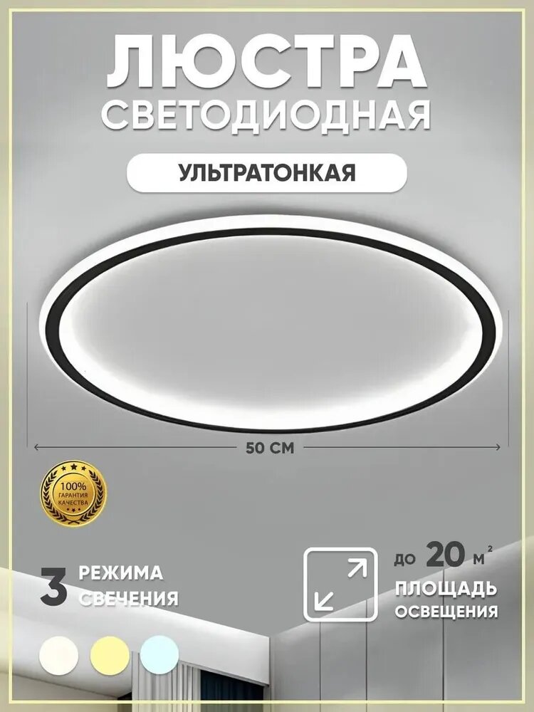 Светильник, Без цоколя, 80 Вт