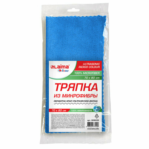 Тряпка для мытья пола из микрофибры 70×80 см «ULTRASONIC INDIGO COLOUR», синяя, LAIMA HOME