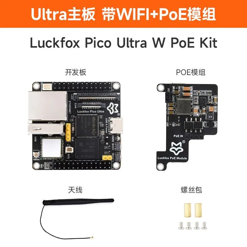 Luckfox Pico Ultra W RV1106 открытая модульная плата WIFI искусственный интеллект Linux главная плата