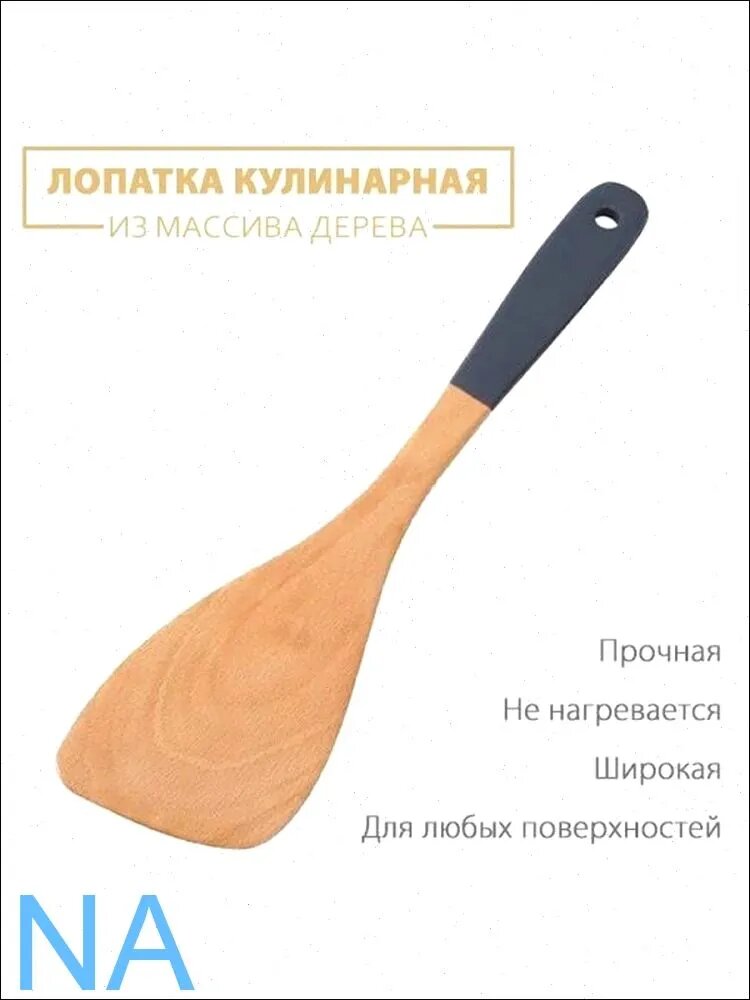 Forest Kitchen Лопатка кулинарная, длина 33 см, 1 шт