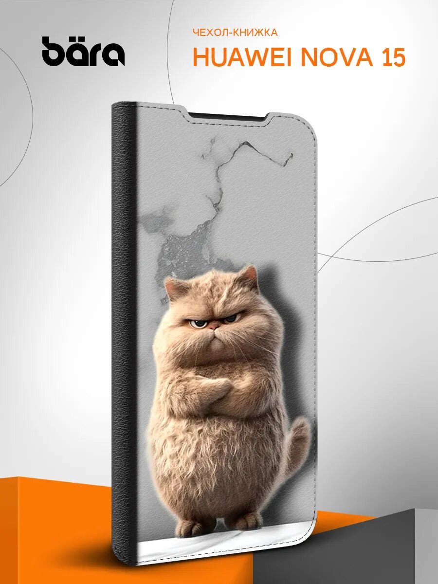 Чехол книжка на Huawei Nova 15 / Хуавей Нова 15 защитный, черный, кожаный