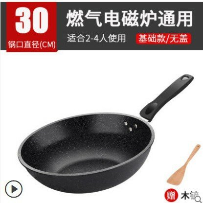 Сковорода из майфанского камня с антипригарным покрытием, многофункциональная кастрюля с плоским дном для домашнего использования, подходит для индукционных и газовых плит.