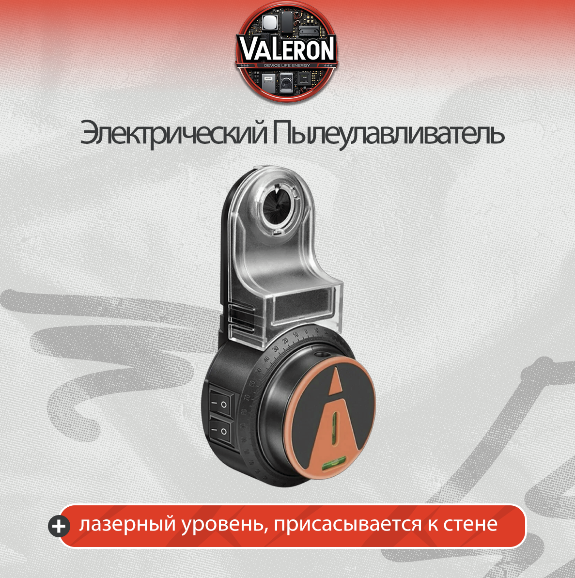 Электрический пылеуловитель для сверления 2 в 1 настенное всасывание