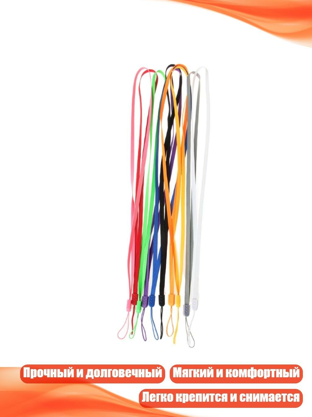 Ремешок-шнурок для телефона и флешки, 44 см, Черный