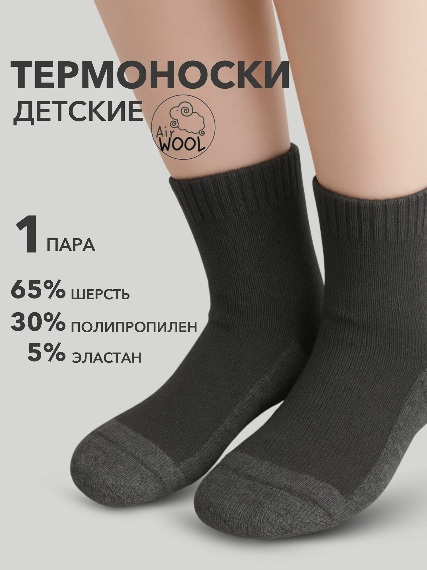 Носки Multifunctional