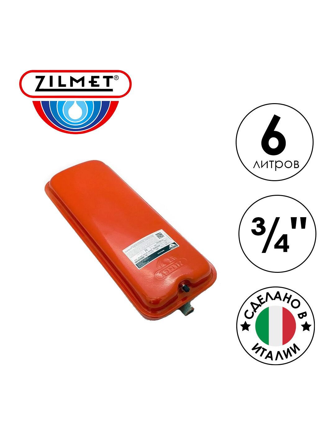 Расширительный бак ZILMET 13N OEM-PRO (13N6000619), 492х203х105