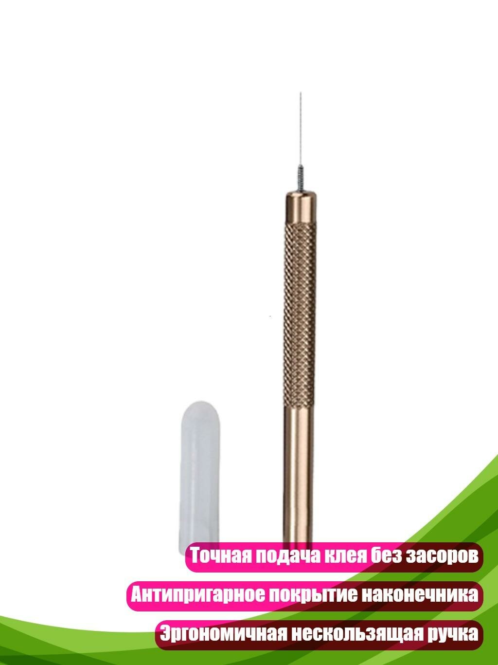 Светлая металлическая паста для точной работы, Розовое золото