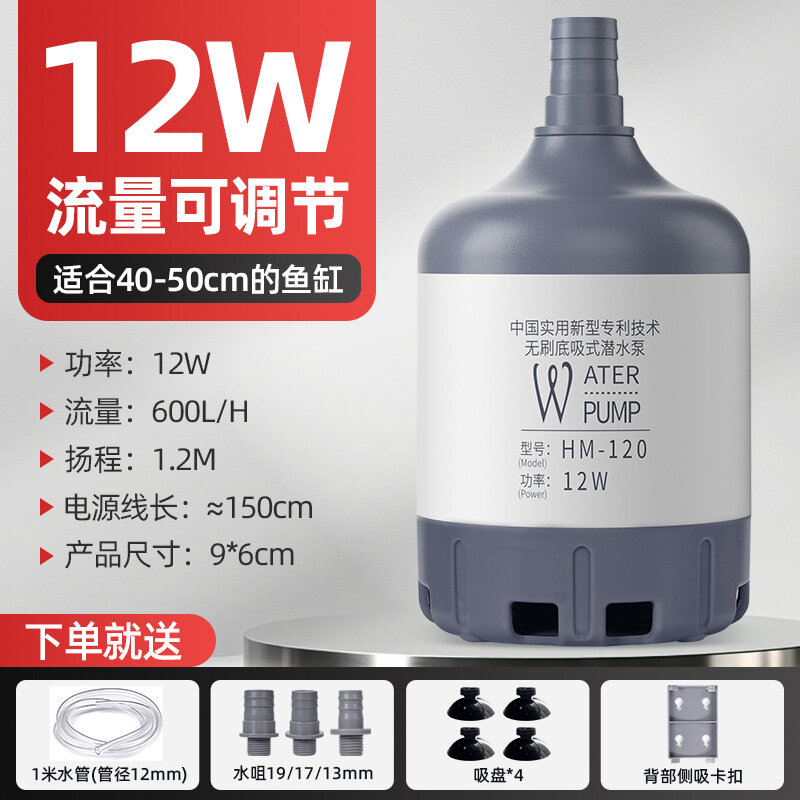 Бесщеточный погружной насос с нижним всасыванием для аквариумов, насосы с переменной частотой для больших и малых объемов, насос постоянного тока с сильным всасыванием и высокой производительностью для фильтрации воды.