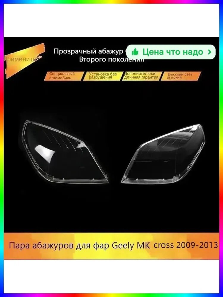 Кожух фары b5d4cc77-ac8a-476a-a53a-b57eae9c0b9a