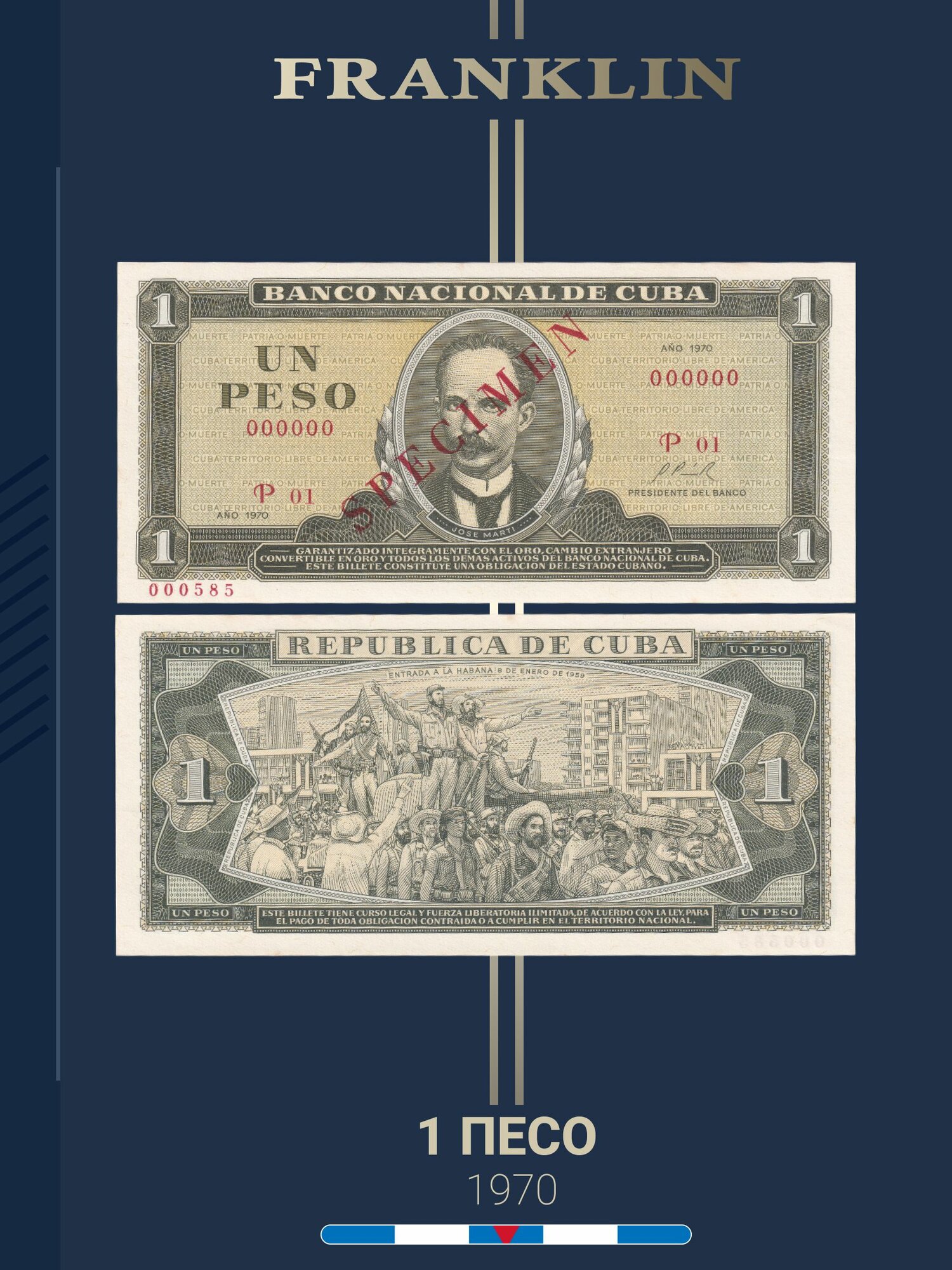 Банкнота Куба 1 песо 1970 год (aUNC) Pick 102s