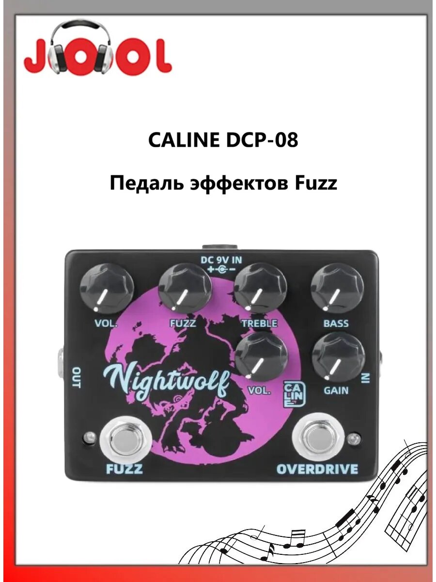 CALINE DCP-08 - Педаль эффектов Fuzz