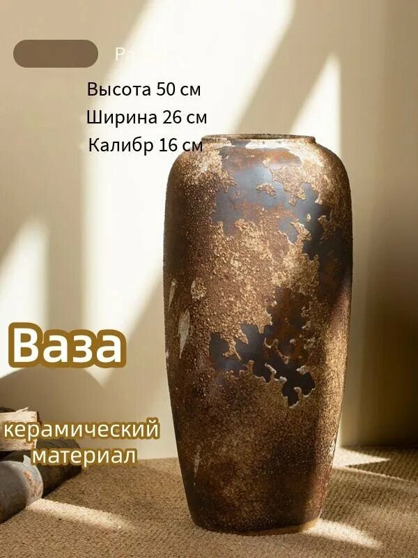 Ваза, 50 см , Керамика, 1 шт
