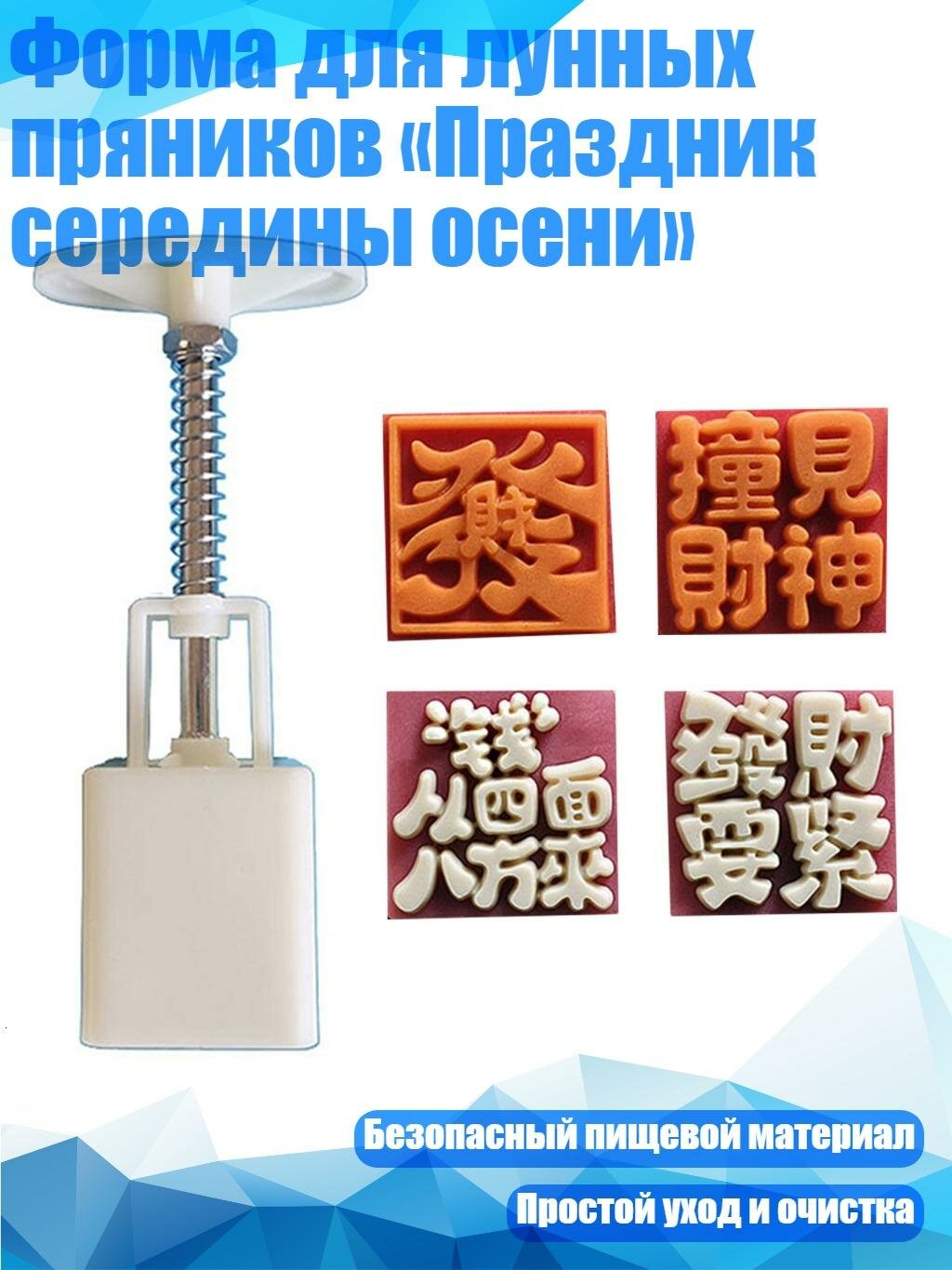 Форма для лунных пряников «Праздник середины осени», Заработать