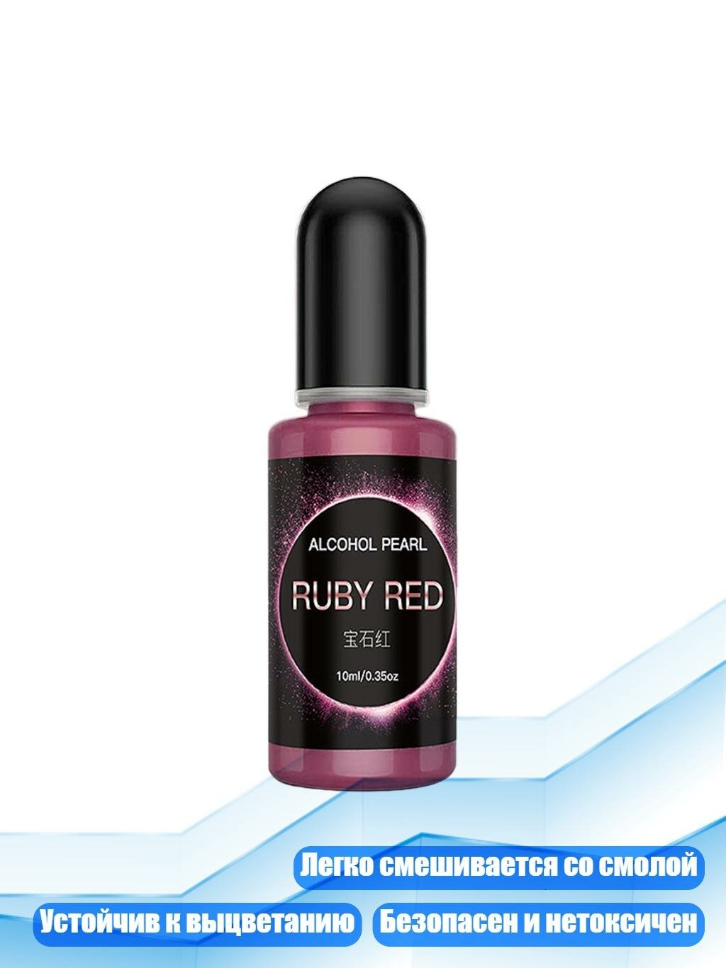 Жидкий краситель для УФ-смолы, Рубиново - красный