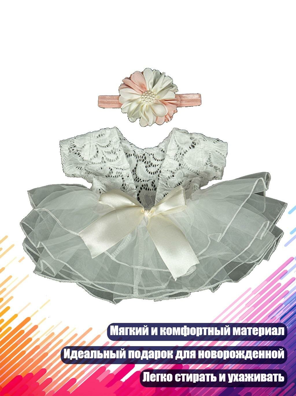 Фотоаксессуары для новорождённых девочек