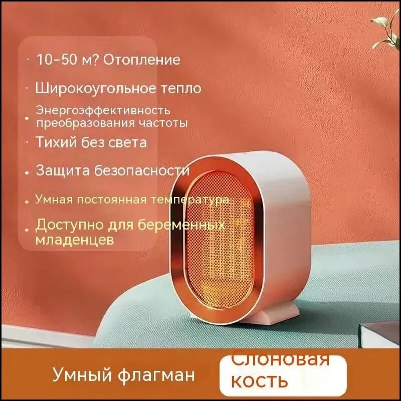 Теплэко обогреватели, Обогреватель для дома/тепловентилятор напольный 1200 Вт, Белый