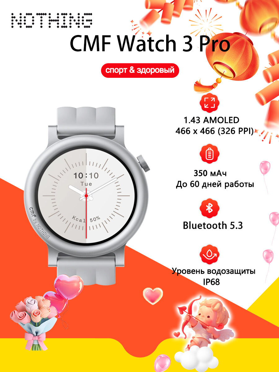 Умные часы Nothing CMF Watch 3 Pro 1,43" AMOLED, GPS, IP68, Светло-серый