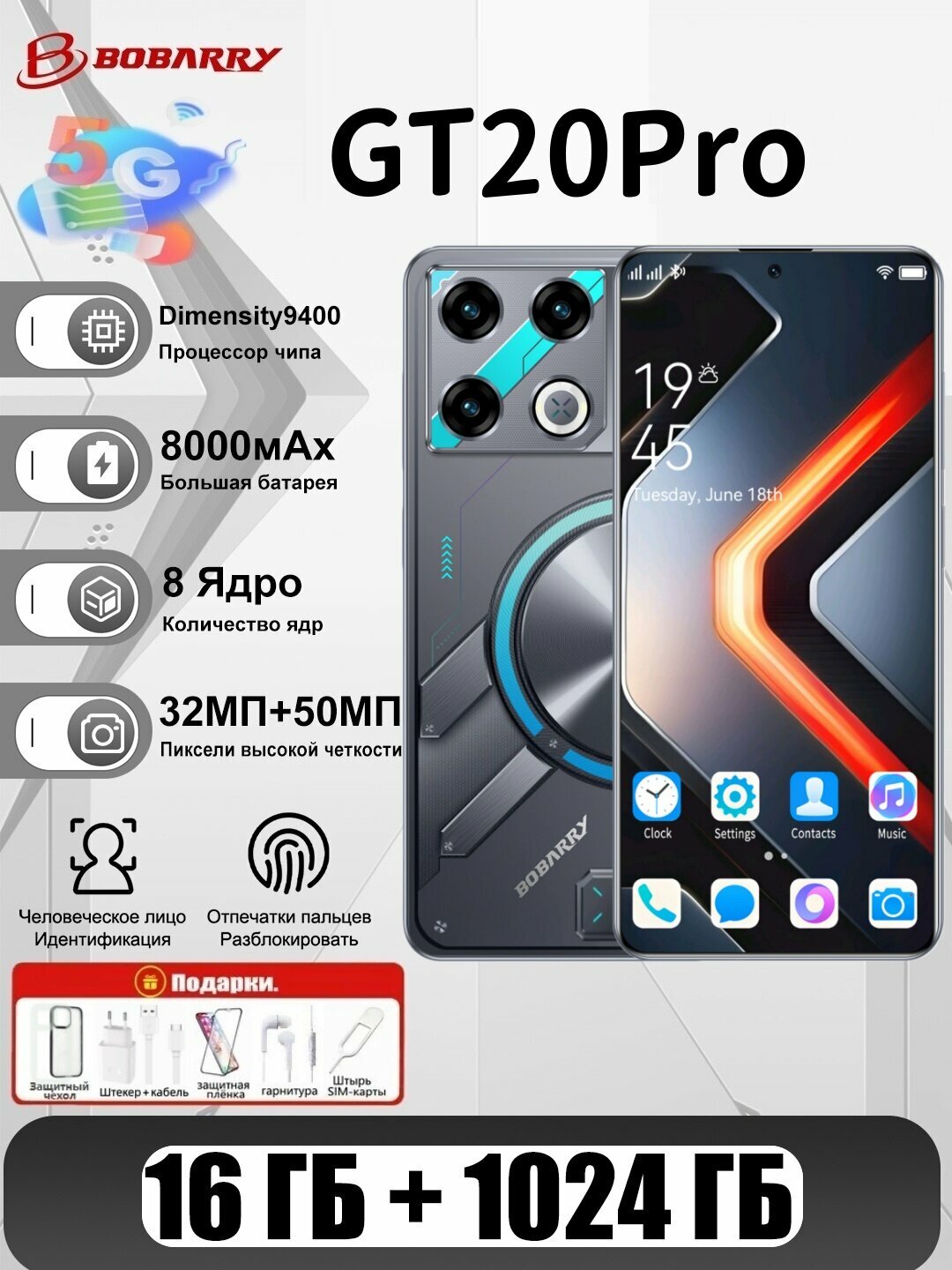 Смартфон GT20 Pro, Android 14, диагональ 6.82, экран для глаз, чёрный
