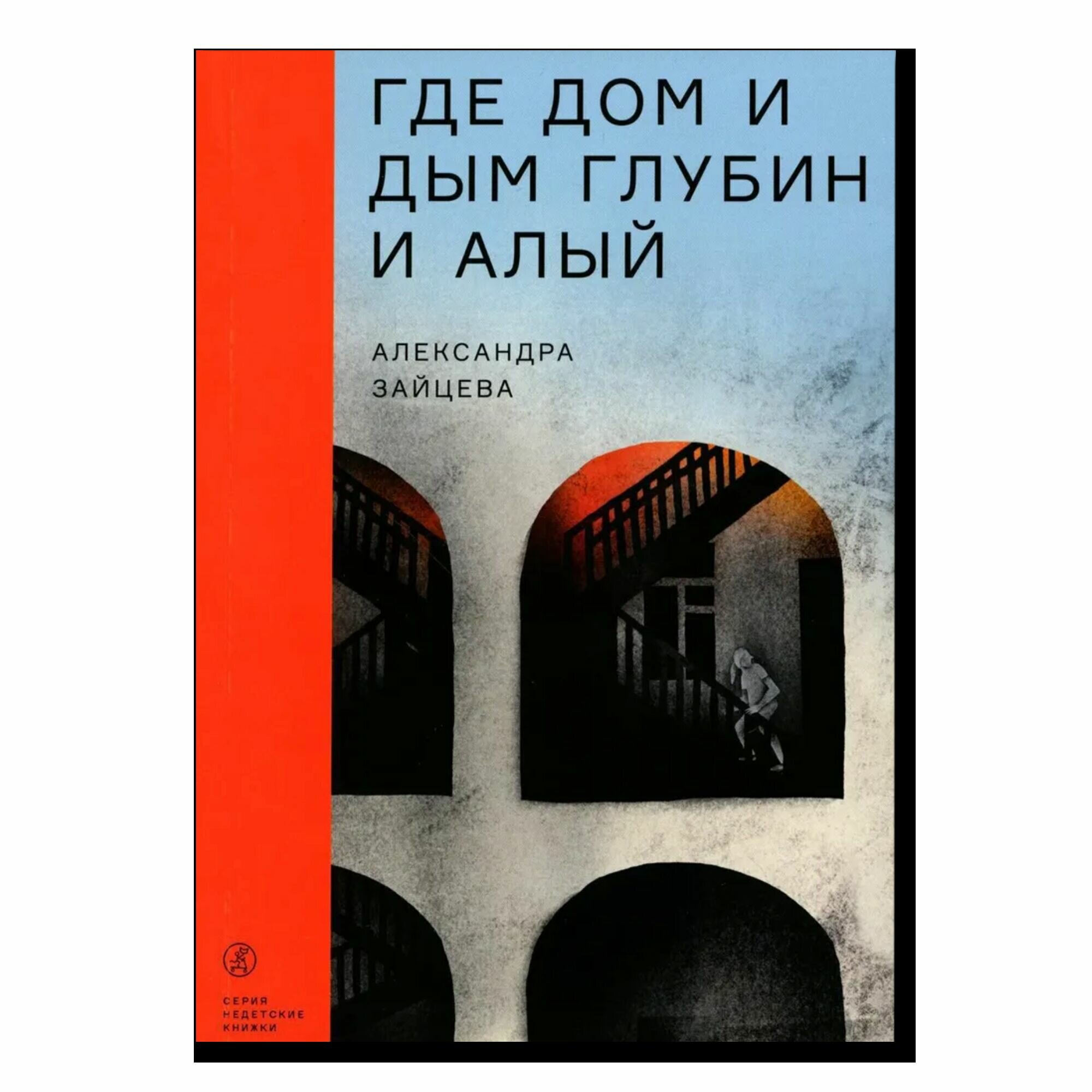 Книга "Упырь. Семья вурдалака. Вечные истории. Young Adult"